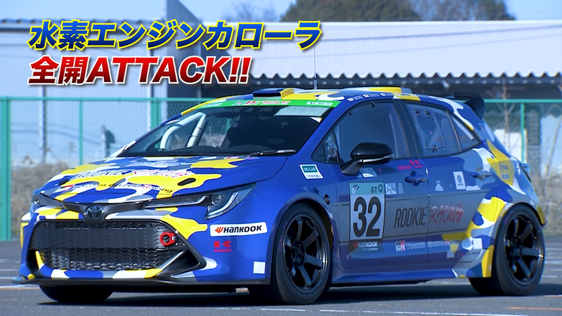 VIDEO: Drift King rijdt Toyota GR Corolla waterstofracer | Autobahn